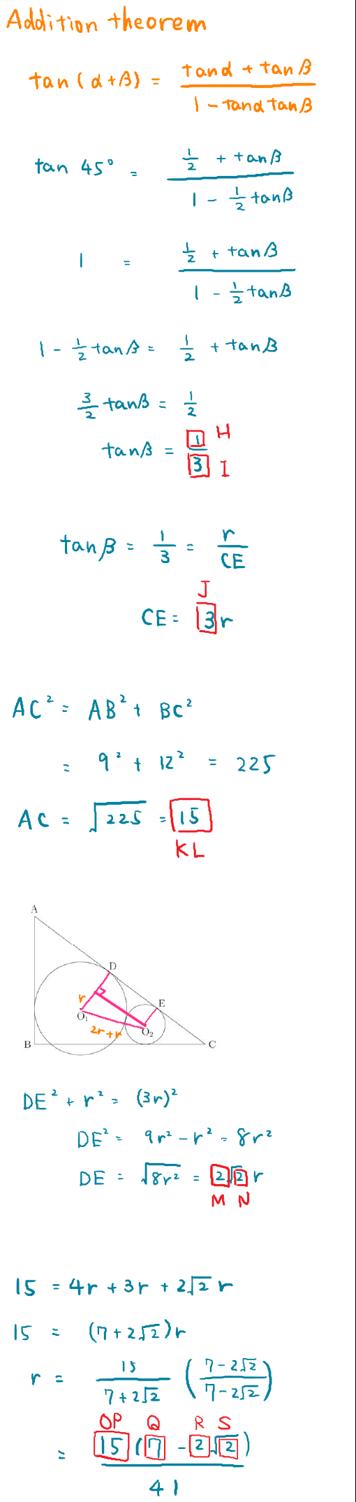 2011年 第2回 日本留学試験 数学 コース2 (上級コース) 解答／2011 2st EJU Mathematics Course 2 ...